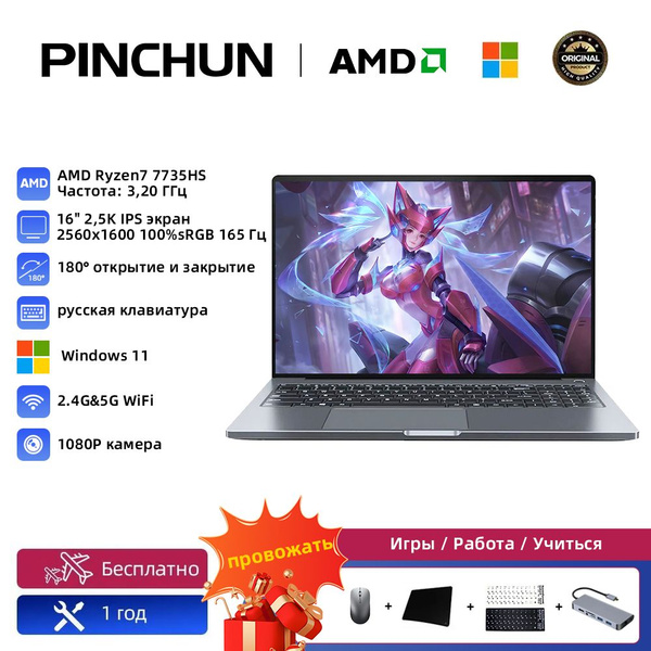 Ноутбук PinChun 7735HS-8G-16G, серый металлик купить по низкой цене ...