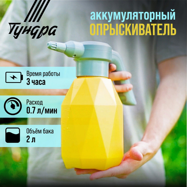 Опрыскиватель для растений Тундра 1 шт, Металл, Пластик - купить по ...