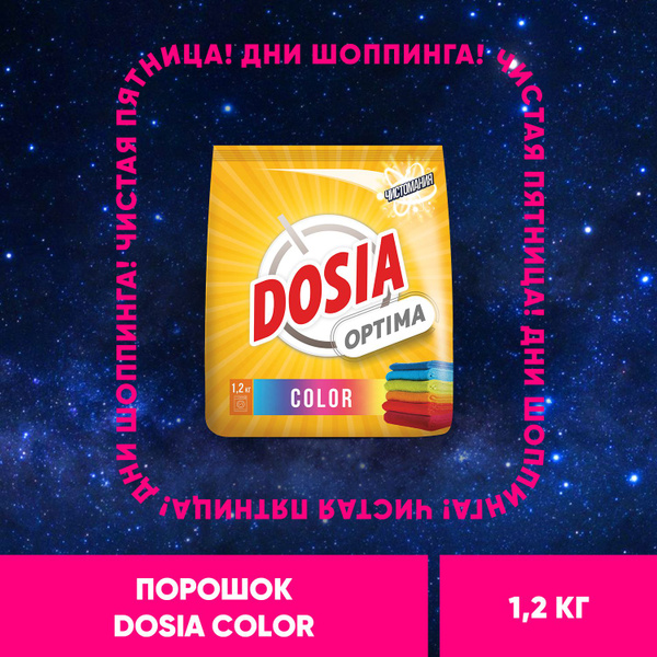 Cтиральный порошок автомат Dosia Optima Color для стирки цветного белья ...