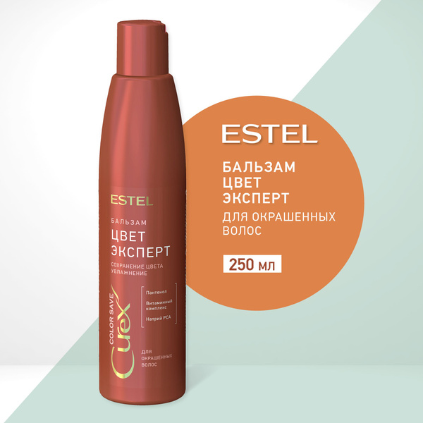 ESTEL Curex COLOR SAVE, Бальзам для окрашенных волос - купить с ...