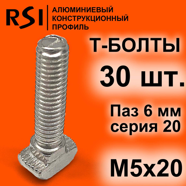 Болт M5 x 30 шт - купить по выгодной цене в интернет-магазине OZON (1272999256)