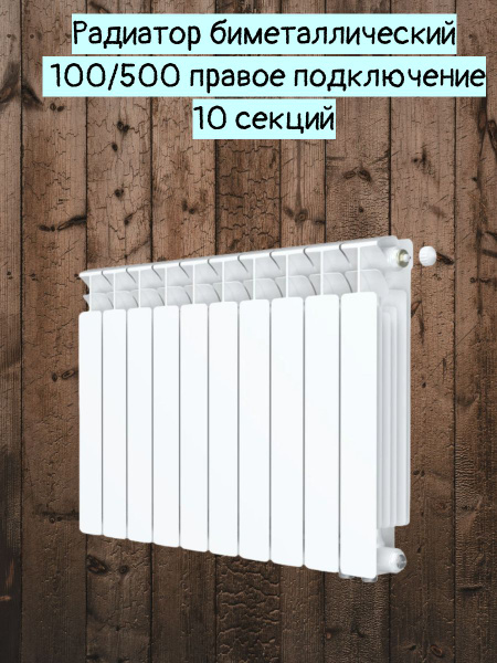 Секционный радиатор Rifar батареи для дома/отопления/радиаторы ...