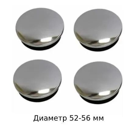Ступичные колпаки / заглушки ступицы колеса (52-56 мм.) - купить по ...