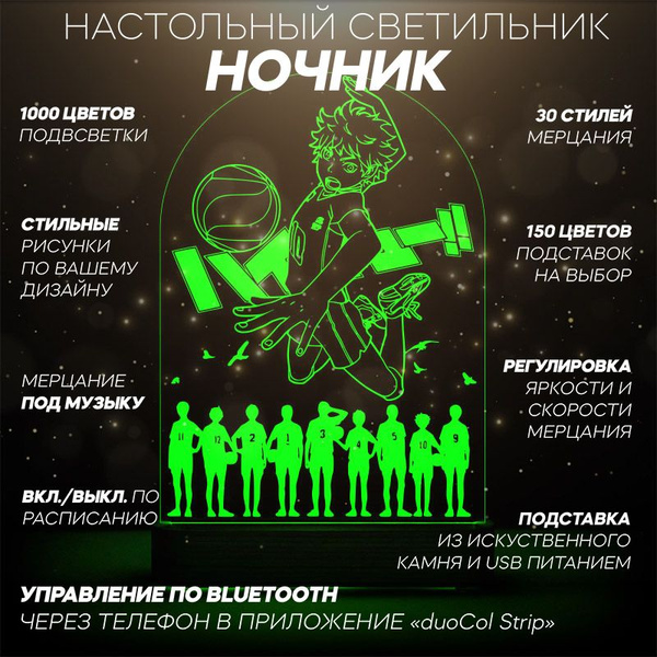 Купить VALONI Ночник 3D Подставка из ДУБА - Шоё Хината в прыжке / Аниме ...