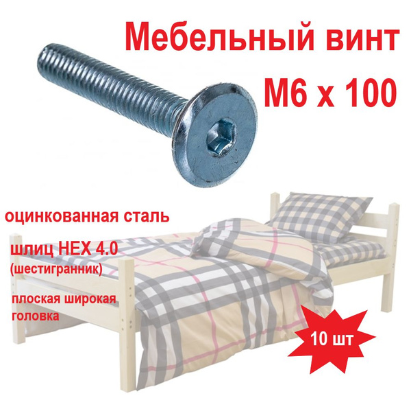 Винт M6 x , головка: Плоская, 10 шт - купить по выгодной цене в интернет-магазине OZON (1200868941)