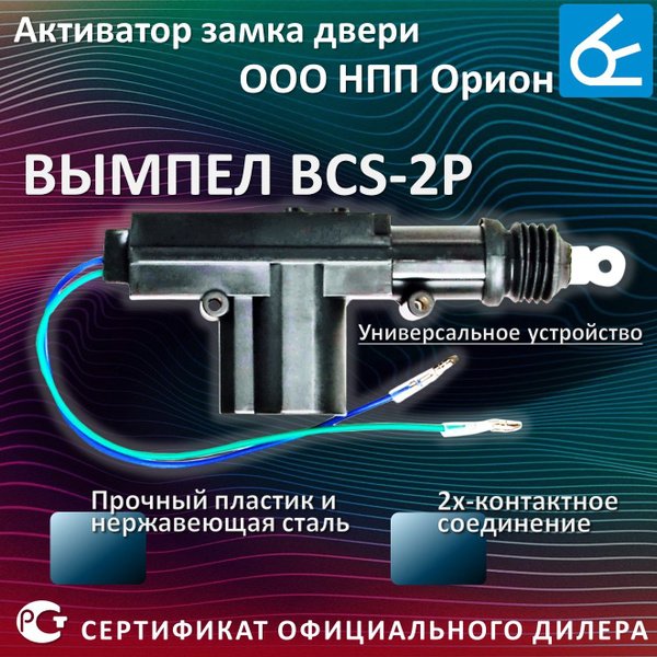 Замок электромеханический Вымпел A-Y16 купить по выгодной цене в интернет-магазине OZON (899557338)