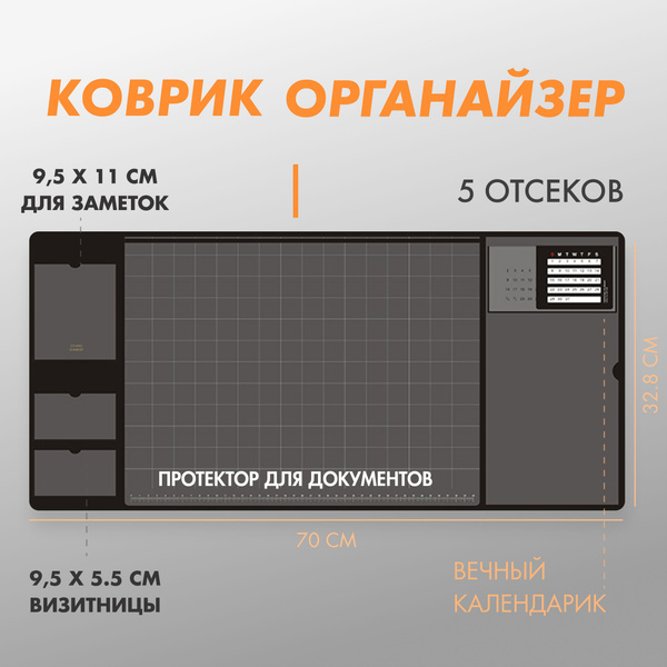 Органайзер настольный для мыши и клавиатуры с отсеками для документов ...