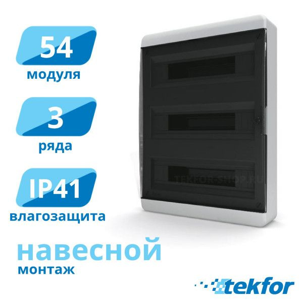 Щит навесной 54 мод. IP41 прозрачная черная дверца Tekfor BNK 40-54-1 купить на OZON по низкой ...