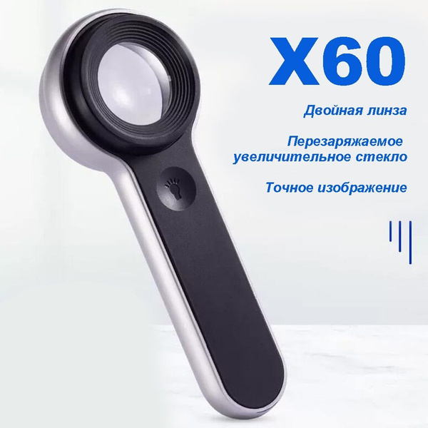 Лупа 60-кратная, диаметр: 30 мм - купить с доставкой по выгодным ценам ...