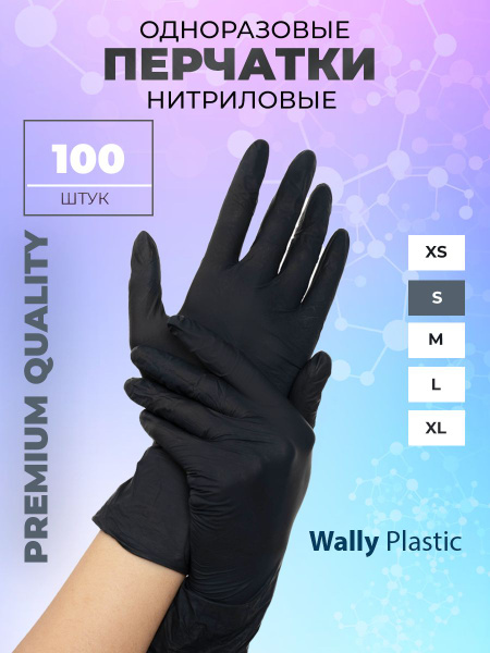 Перчатки одноразовые, гигиенические, Wally Plastic, нитрил-винил ...