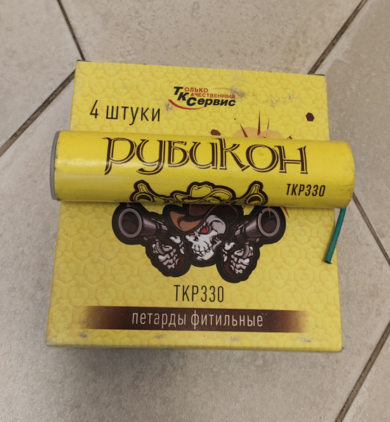 Мощная петарда Рубикон 30г /аналог Питбуль 2 пачки - купить с доставкой ...