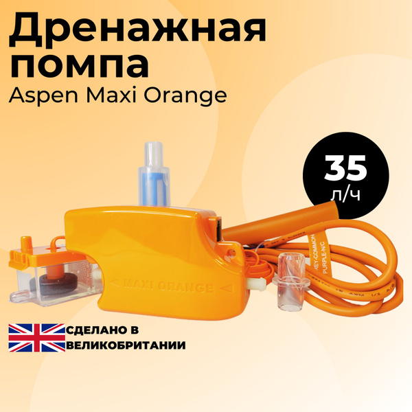 Дренажная помпа Aspen Maxi Orange, 35 л/ч - купить с доставкой по ...