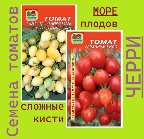 Томаты Агрофирма «НАШ САД» томаты Сибирская коллекция - купить по ...