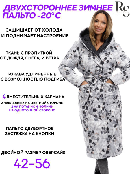 Пальто Rosso Style, размер 44, цвет черно-серый - купить по выгодной цене в интернет-магазине ...