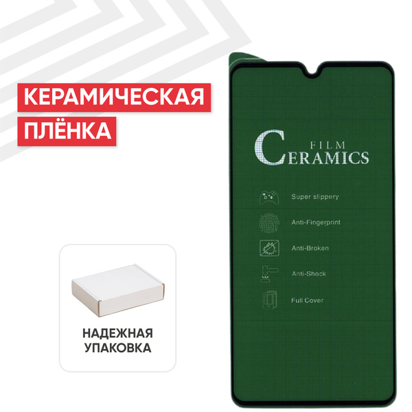 Защитная пленка 078209 -R - купить по выгодной цене в интернет-магазине ...