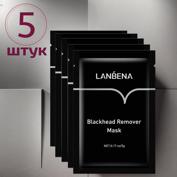 Маска от черных точек для лица LANBENA 1 шт/ Ланбена от черных точек на ...