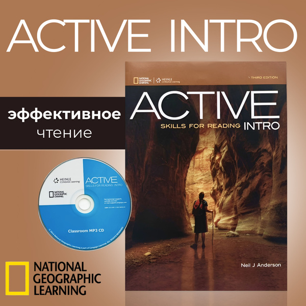 ACTIVE Skills for reading intro + CD диск | Anderson Neil J. - купить с ...