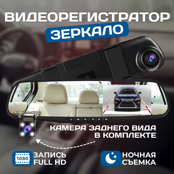 Видеорегистратор BAOBIOKI зеркало-видеорегистратор - купить в интернет ...
