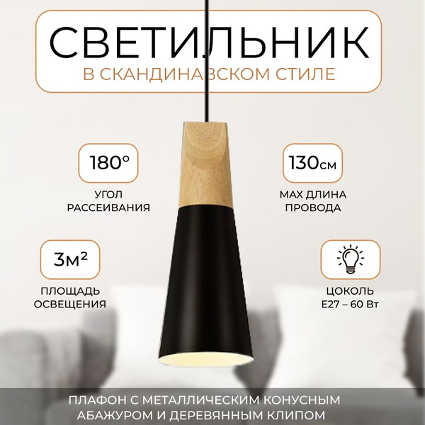 Подвесной светильник Sofitroom Prima Black Mini, светильник в ...