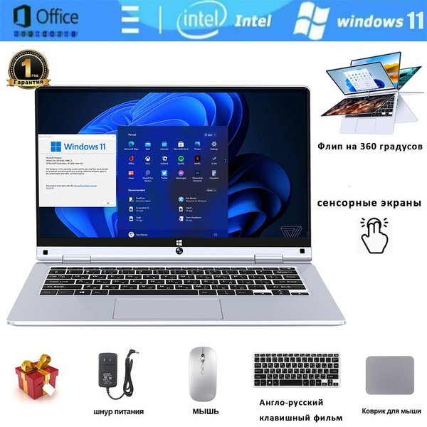 Ноутбук VANWIN Планшет и 2-в-1, Windows 11Pro·,сенсорный экран ...
