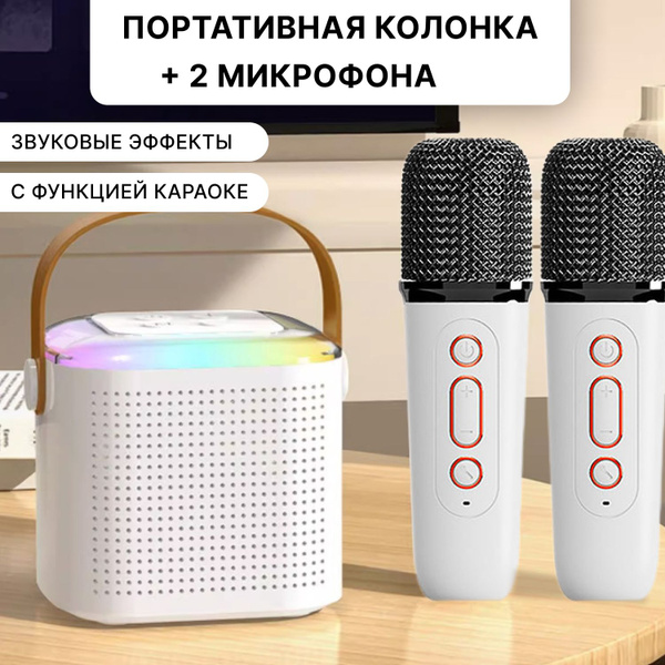 Портативная колонка с беспроводным микрофоном цвет белый, с функцией ...