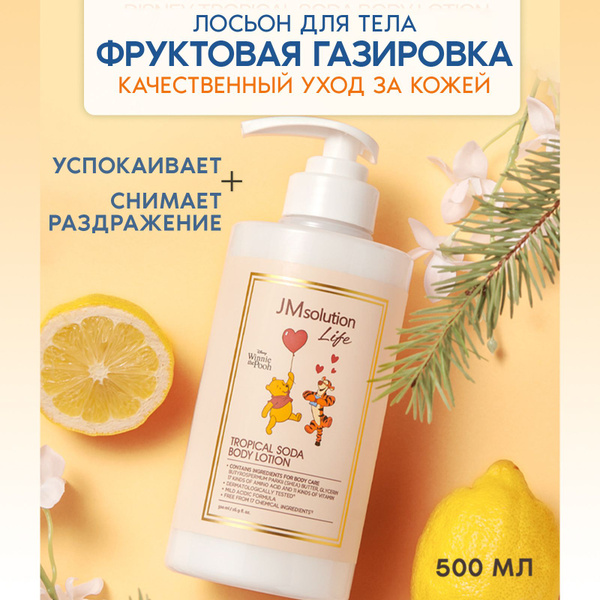 JMSolution Средство для душа, крем, 500 мл - купить с доставкой по ...