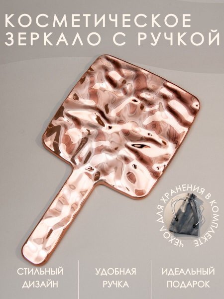 Зеркало косметическое с ручкой круг золото, - купить по низким ценам в ...