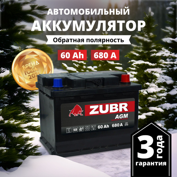 Аккумулятор автомобильный ZUBR Зубр AGM купить по выгодной цене в интернет-магазине OZON ...