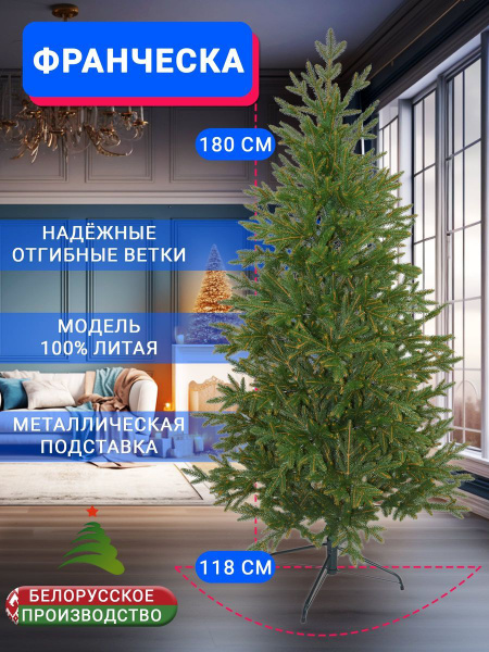 Бифорес Елка искусственная, Литая, 180 см купить на OZON по низкой цене ...