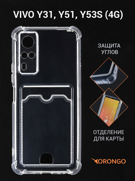 Чехол для Vivo Y31, Vivo Y51, Vivo Y53s 4G с картхолдером и защитой ...