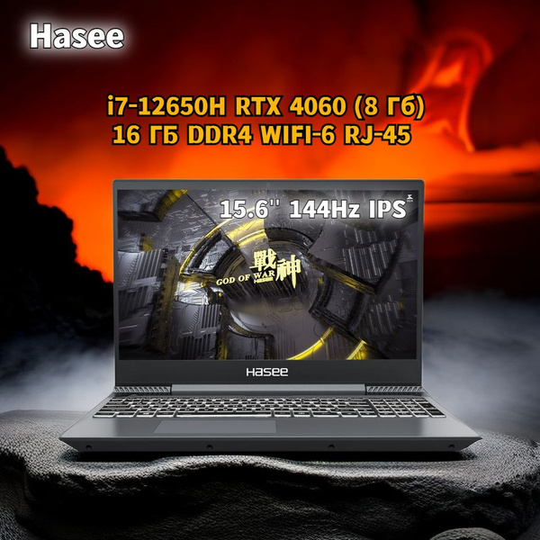 Ноутбук Hasee has8, черный купить по низкой цене: отзывы, фото, характеристики в интернет ...