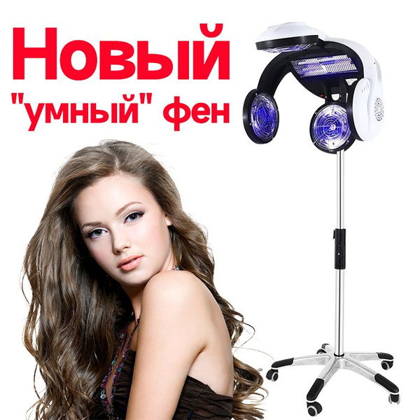 Сушуар - купить с доставкой по выгодным ценам в интернет-магазине OZON ...