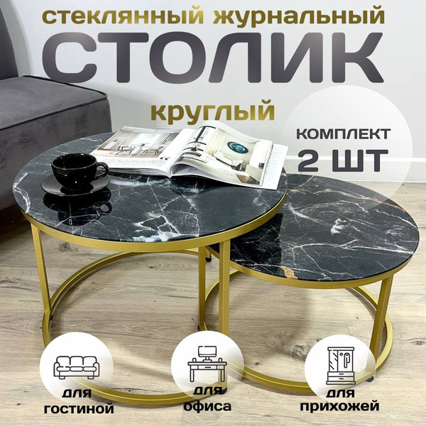 Журнальный стол MULTI ROOM Мартин 60 x 60 x 40 см - купить по выгодной цене в интернет-магазине ...