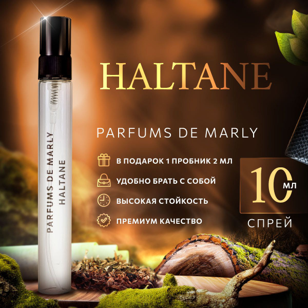 Parfums DE Marly pdm_Haltane Вода парфюмерная 10 мл (1292862147)