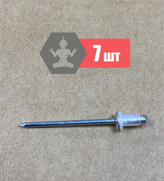 Метиз крепежный автомобильный, 7 шт. купить по выгодной цене в интернет ...