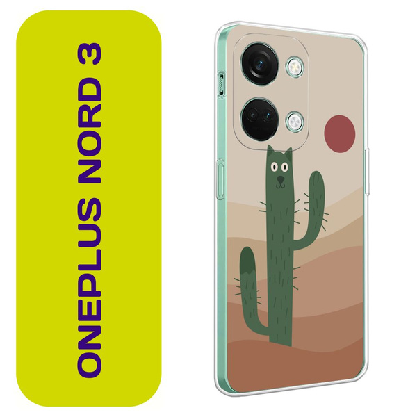 Чехол на Ван Плас Норд 3 / OnePlus Nord 3 с принтом "Котокактус в ...