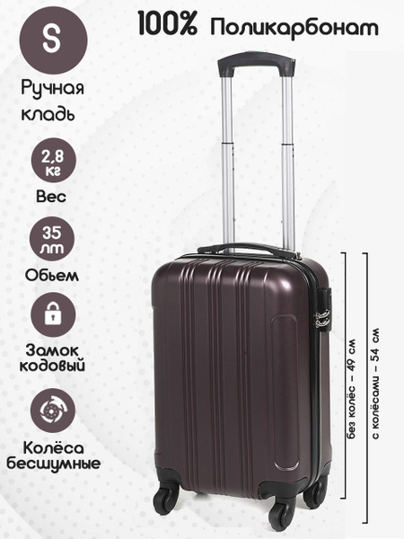 Характеристики Чемодан на колесах, размер S ручная кладь, из ...
