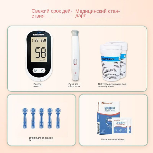 Полностью автоматический глюкометр со 100 тест-полосками.,1,черный ...