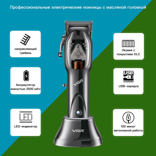 Машинка для стрижки VGR V-653, черный матовый - купить по выгодным ценам в интернет-магазине ...