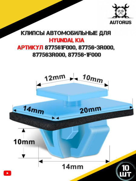 Клипса крепежная автомобильная, 10 шт. купить по выгодной цене в ...