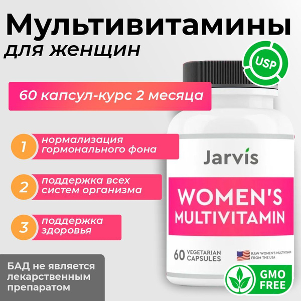 БАД, Витамины для женщин, комплекс витаминов и минералов ...