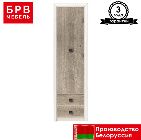 Шкаф распашной БРВ МЕБЕЛЬ Коен REG1D2S, 59x40x201 см - купить по выгодной цене в интернет ...