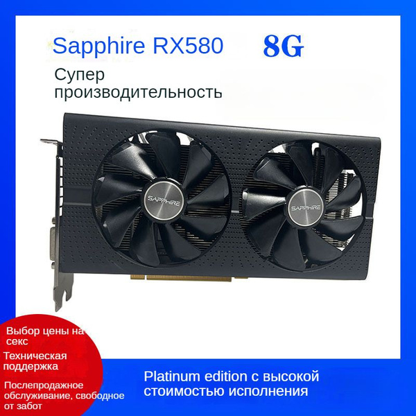 Видеокарта Sapphire Radeon RX 580, 8 ГБ GDDR5 - купить по низким ценам ...