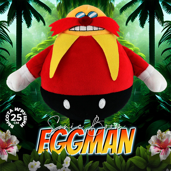 Мягкая плюшевая игрушка Doctor Eggman 25 см купить на OZON по низкой ...