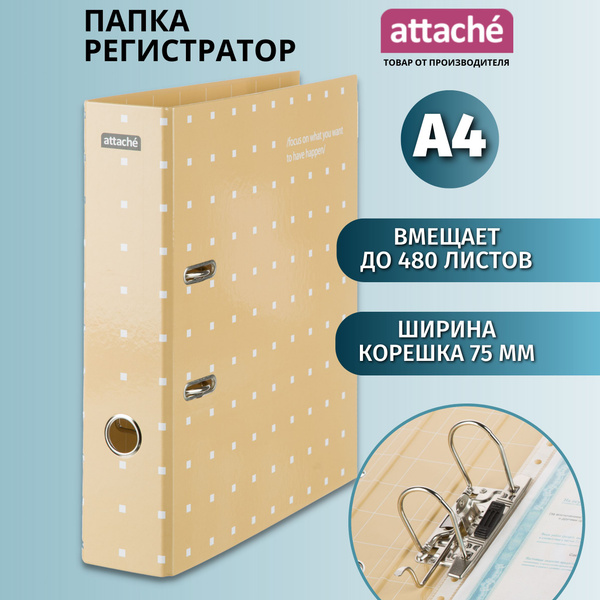 Папка для документов Attache, папка-регистратор А4, из ламинированной ...