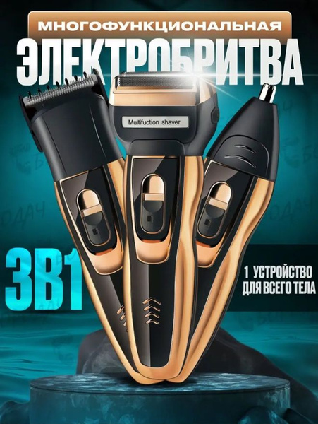 Купить триммер VoStore trimmer_vostore_nsad2 по низкой цене: отзывы ...