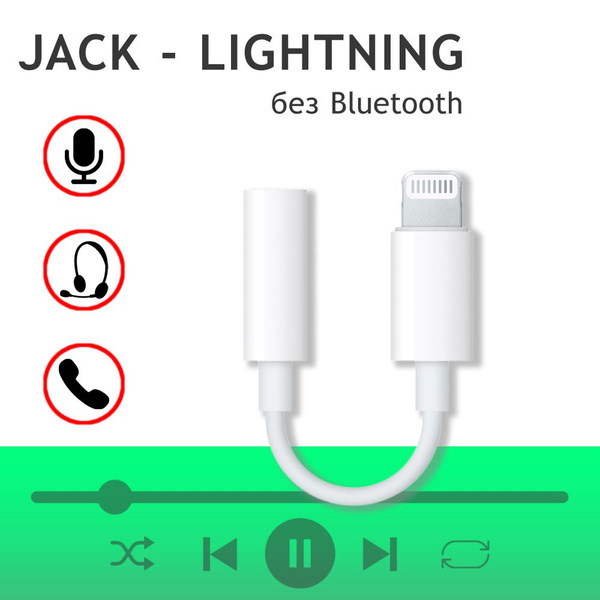 Кабель Apple Lightning, 3.5 мм ISA Переходник Type C на USB ...