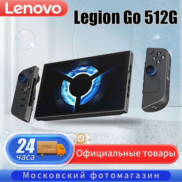 Портативная игровая консоль Lenovo Legion Go 512G (8.8", AMD Z1 Extreme ...