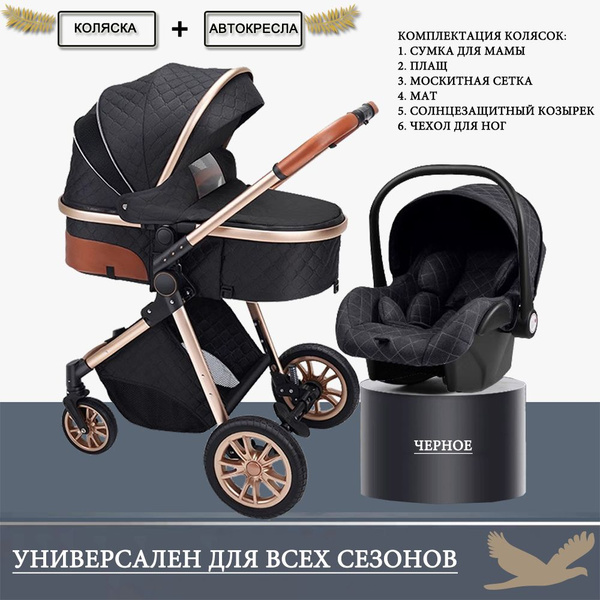 Коляска трансформер 3 в 1 Матрасик, дождевик, москитная сетка и Накидка ...