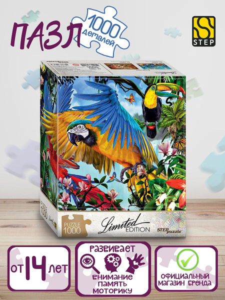 Степ Пазл / Пазл "Попугаи" (Limited Edition) 1000 деталей Step Puzzle купить на OZON по низкой ...